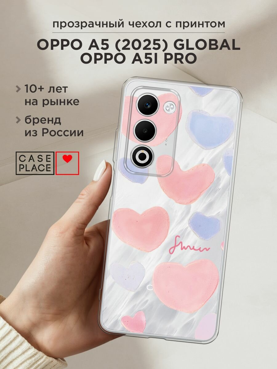 Чехол на Oppo A5 (2025) Global/A5i Pro / Оппо A5 (2025) Глобал/A5i Про с принтом "Пастельные сердечки", прозрачный