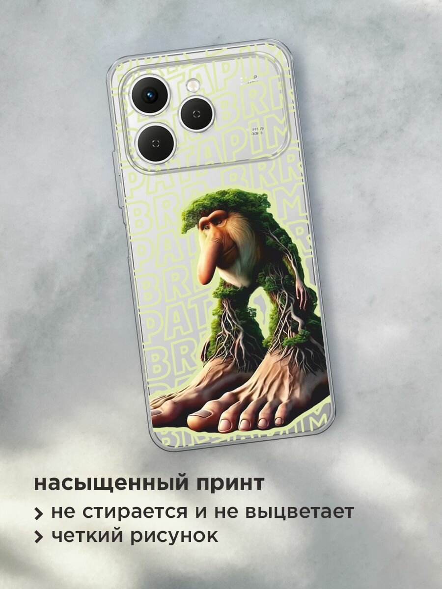 Чехол на Tecno Spark 40 / Текно Спарк 40 с принтом "Брр брр патапим 2", прозрачный — фото 1