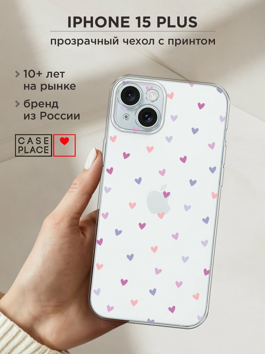 Чехол на Apple iPhone 15 Plus / Айфон 15 Плюс с принтом "Пастельные сиреневые сердечки", прозрачный