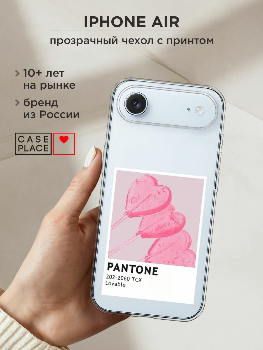 Чехол на Apple iPhone Air / Айфон Айр с принтом "Pantone Lovable 2 - 14 февраля", прозрачный
