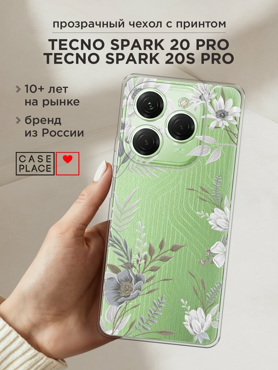 Чехол на Tecno Spark 20 Pro/20S Pro / Текно Спарк 20 Про/20S Про с принтом "Цветы сепия 3"