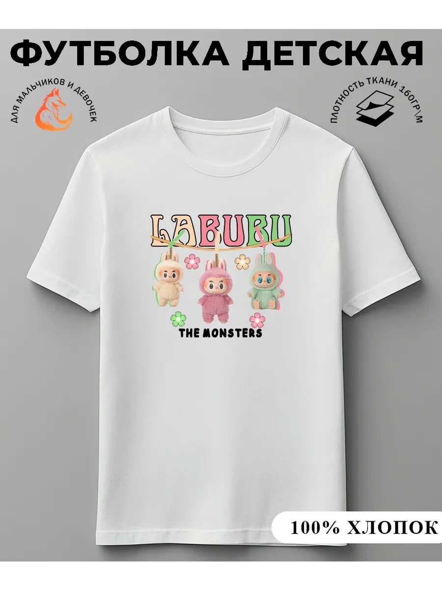 Футболка  базовая