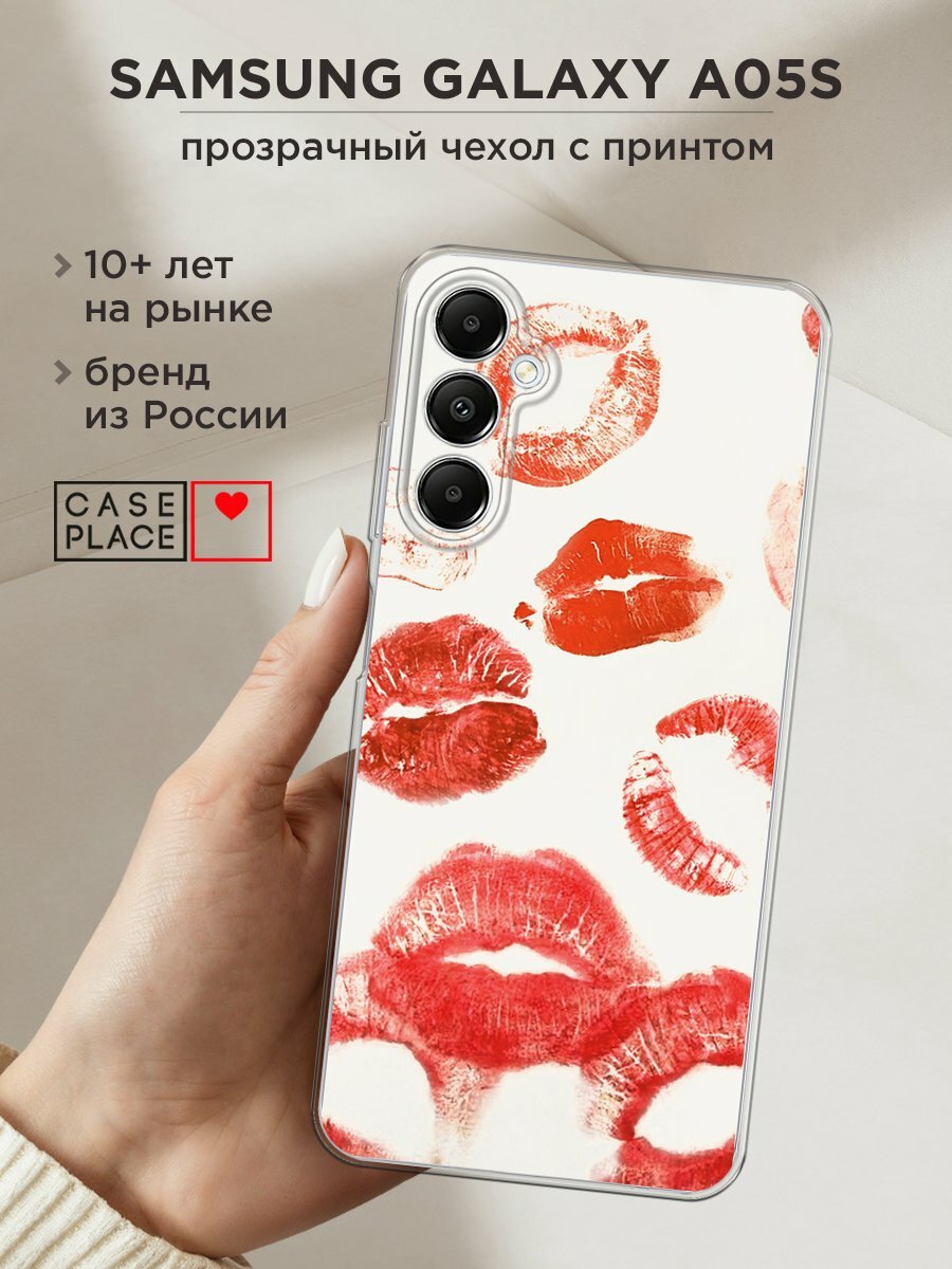 Чехол на Samsung Galaxy A05s / Самсунг Галакси A05s с принтом Следы помады