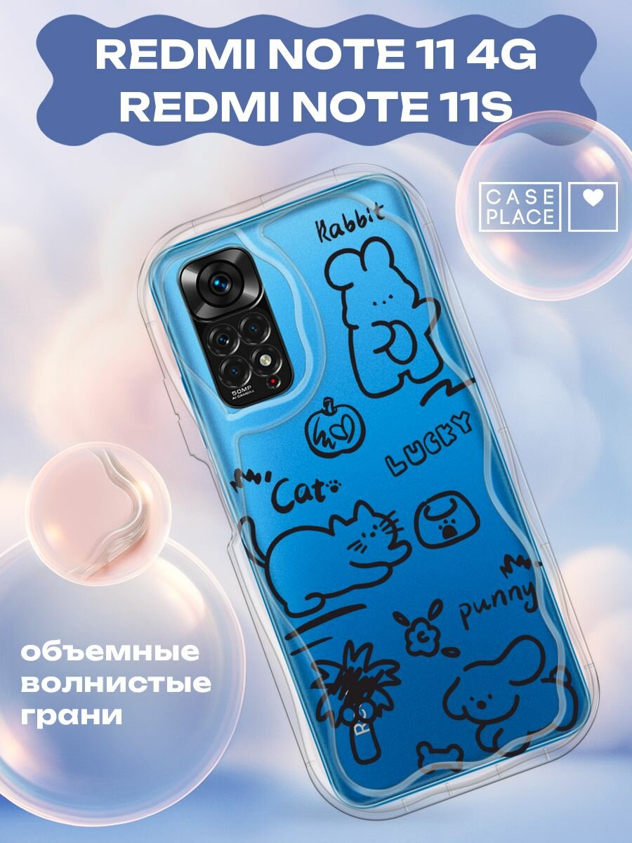 Чехол на Xiaomi Redmi Note 11 4G Global/Redmi Note 11S / Редми нот 11/11S с принтом "Lucky animals"