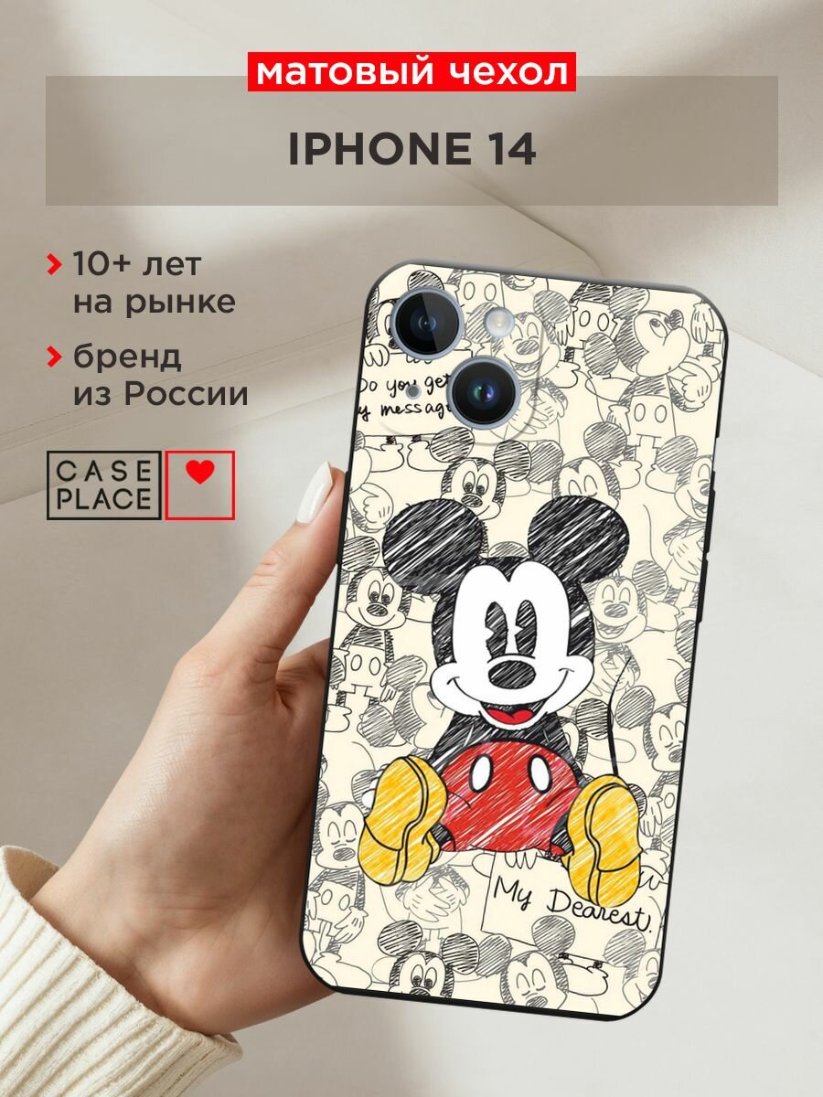 Черный матовый чехол на Apple iPhone 14 / Айфон 14 с принтом "Микки Маус"