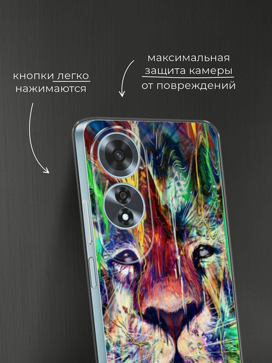 Силиконовый чехол на Oppo A60 / Оппо А60 с принтом "Лев арт 6" — фото 1