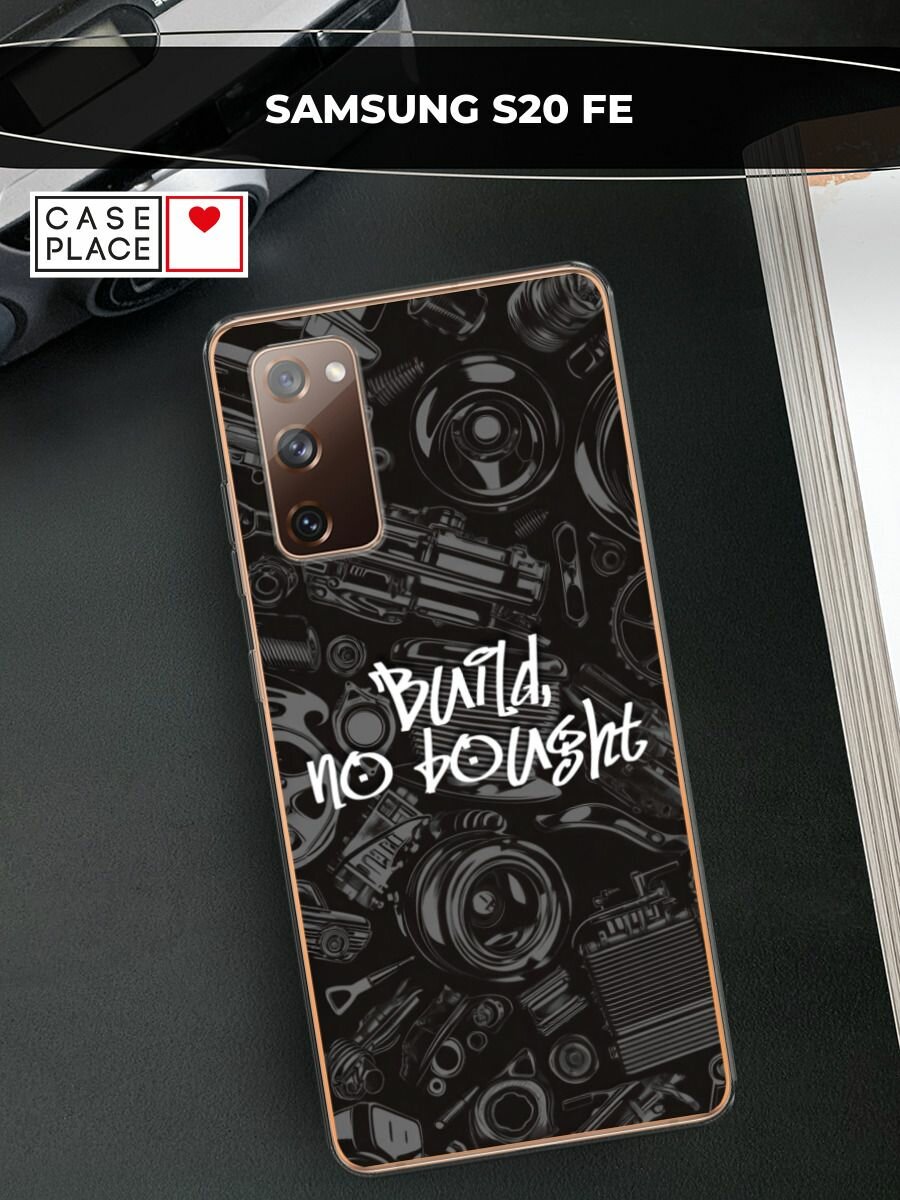 Чехол на Samsung Galaxy S20 FE / Самсунг Галакси S20 FE с принтом "Build no bought"