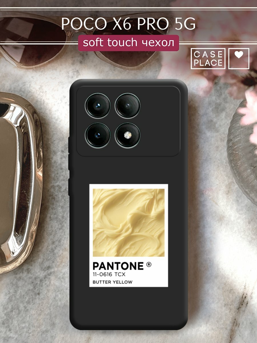 Чехол на Xiaomi Poco X6 PRO 5G / Поко x6 pro с принтом "Pantone butter yellow 1"