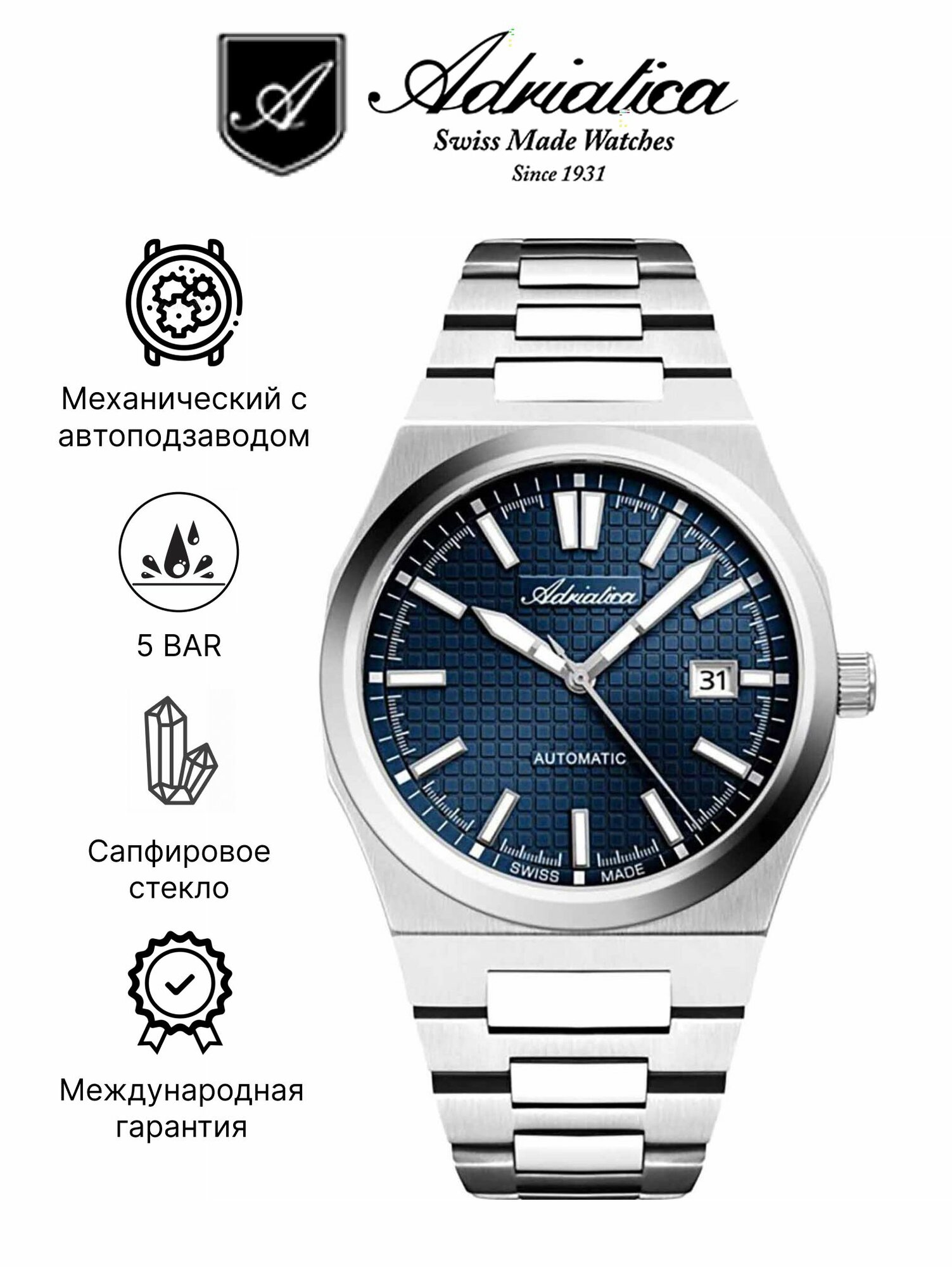 Наручные часы