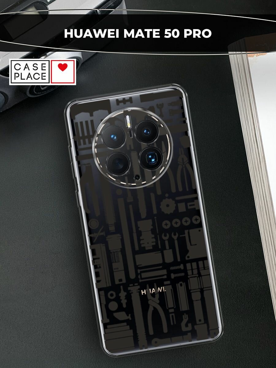 Чехол на Huawei Mate 50 Pro / Хуавей Мате 50 Про с принтом "Черные инструменты", прозрачный