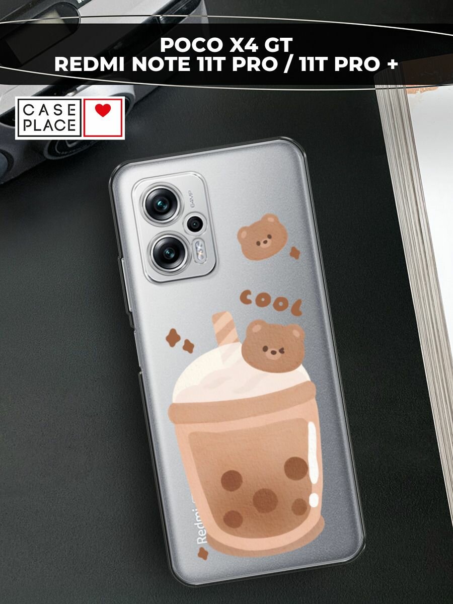Чехол на Xiaomi Redmi Note 11T Pro Plus / Сяоми Редми Ноте 11Т Про Плюс с принтом "Кофе 2", прозрачный