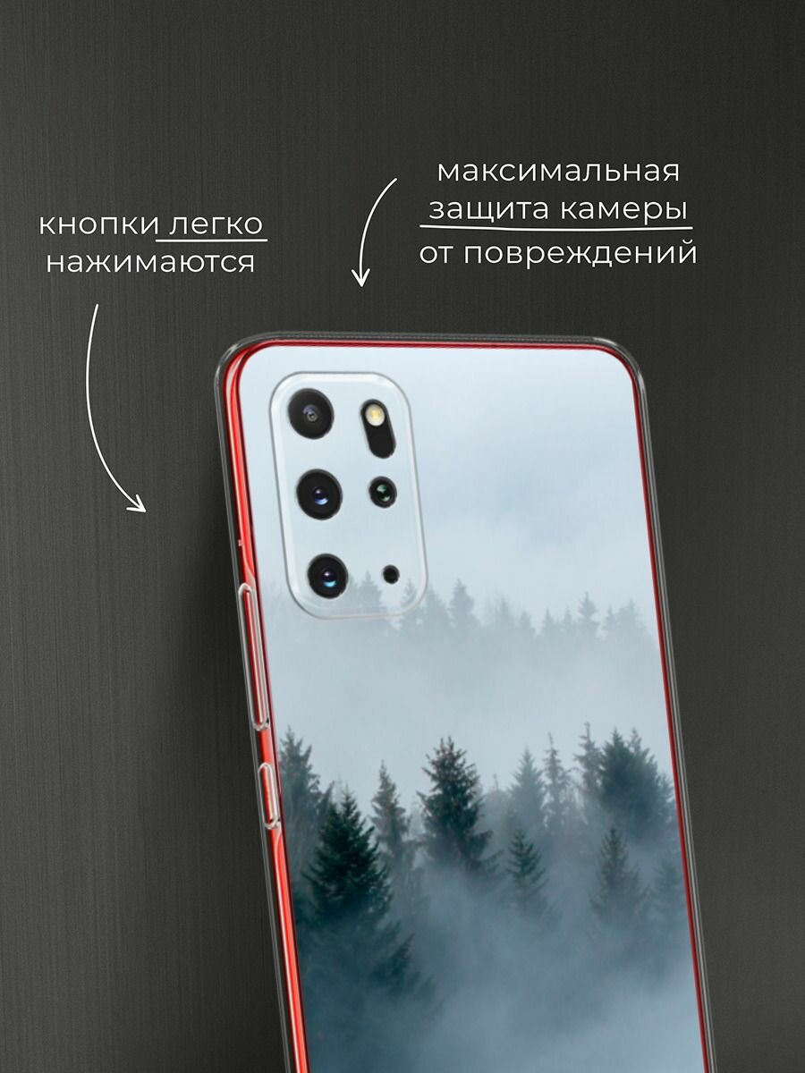 Чехол на Samsung Galaxy S20 + / Самсунг Галакси S20 Плюс с принтом "Лес в тумане" — фото 1