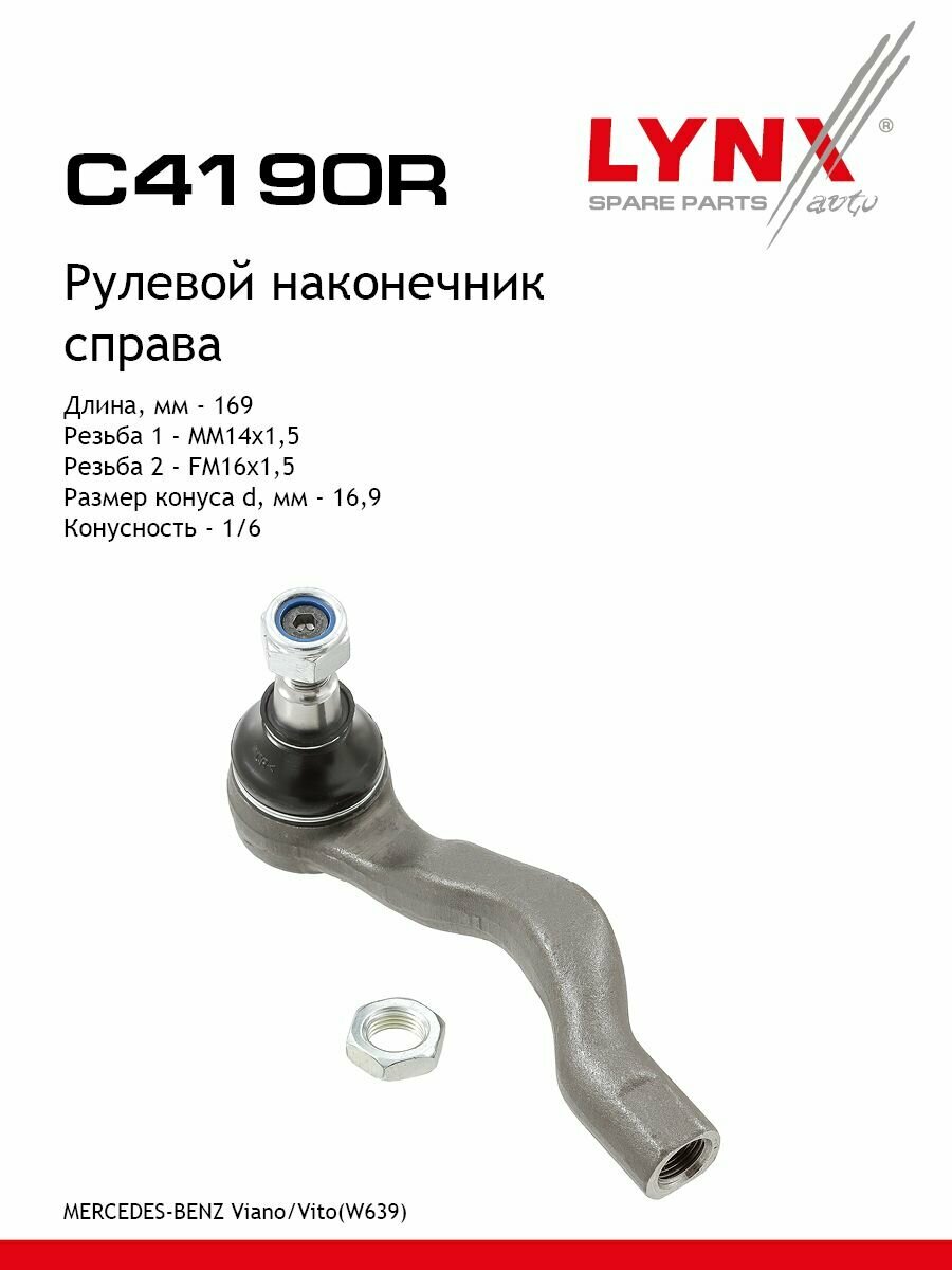 LYNXauto Рулевой наконечник правый MERCEDES-BENZ Viano/Vito(W639) 03>