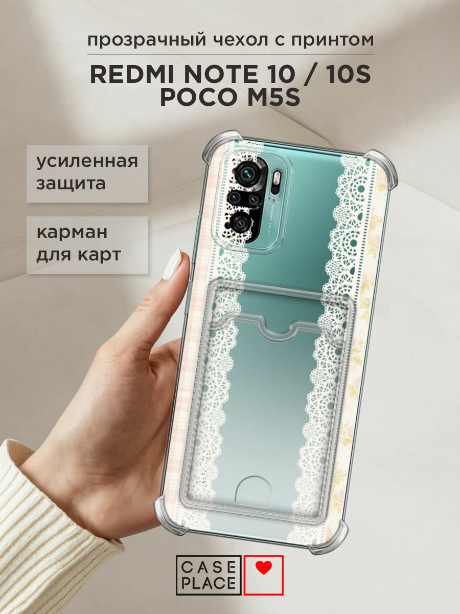 Чехол на Xiaomi Redmi Note 10/10S/Poco M5s (Редми Нот 10/10S/Поко M5s) с картой и принтом "Белая скатерть"