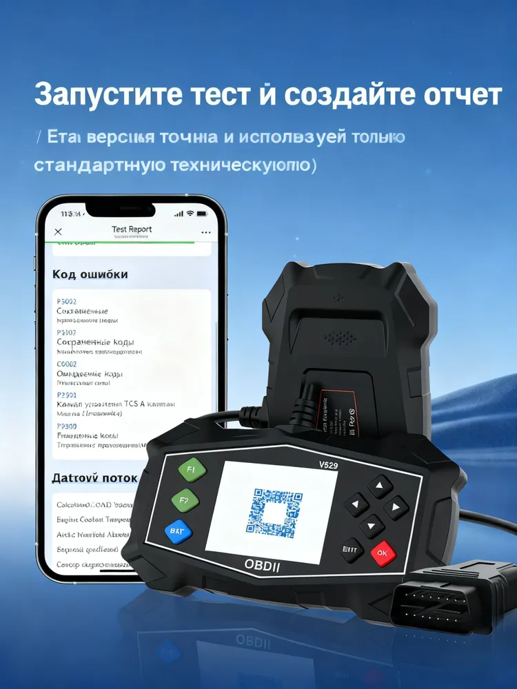 V529Программатор для чип-тюнинга — фото 1