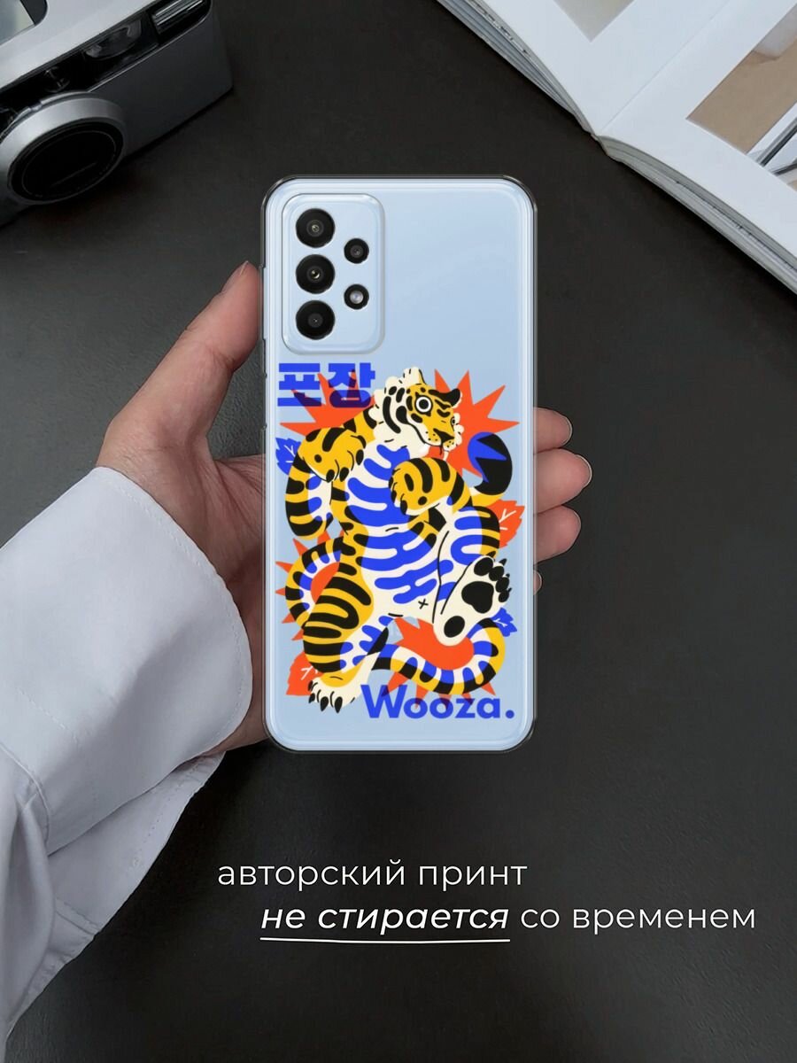 Чехол на Samsung Galaxy A23 / Самсунг Галакси А23 с принтом "Wooza", прозрачный — фото 1