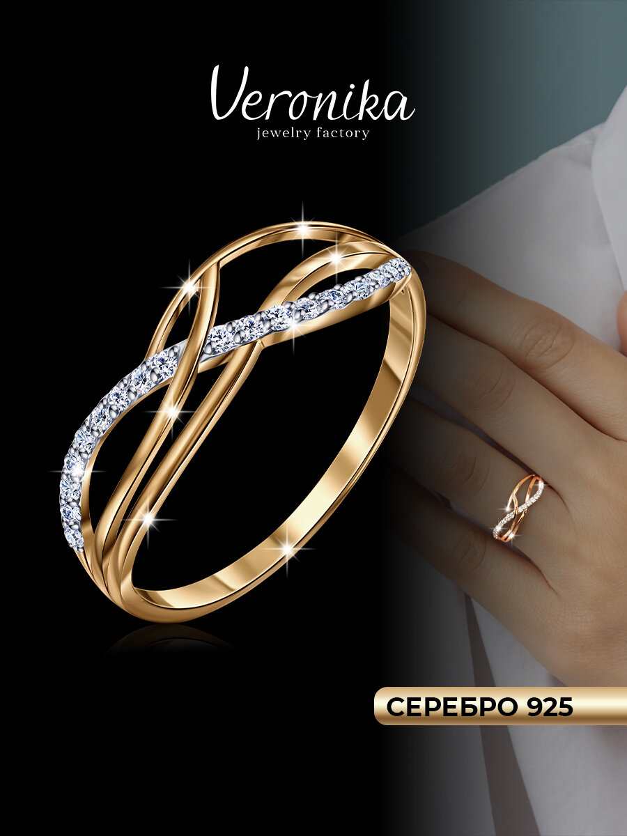 Кольцо дорожка, помолвочное, серебро, 925 проба, золочение, фианит