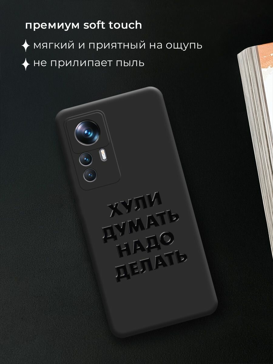 Чехол на Xiaomi 12T Pro / Сяоми 12Т Про с принтом "Республика Армения"