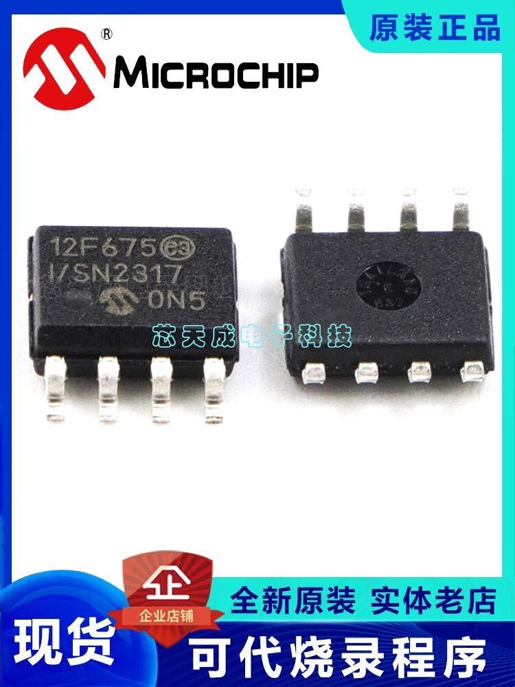 5шт./лот PIC12F675-I/SN Интегральная схема