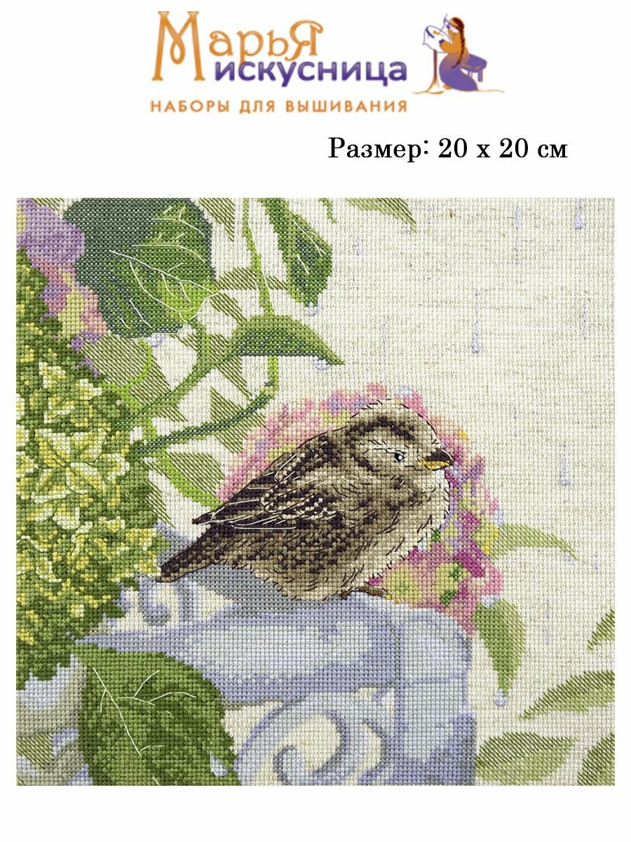 Набор для вышивания Марья искусница "Летний дождь", Арт. 03.010.26, Размер 20 х 20 см