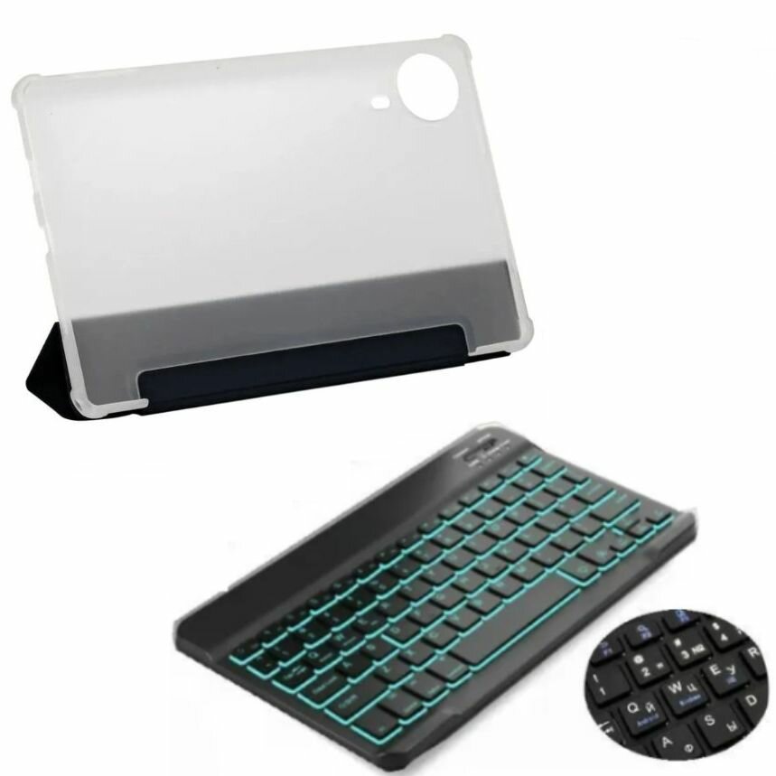 Чехол для планшета Teclast T50 HD/T50 Max/T50 Plus 11 дюймов + Клавиатура ( lamplight)