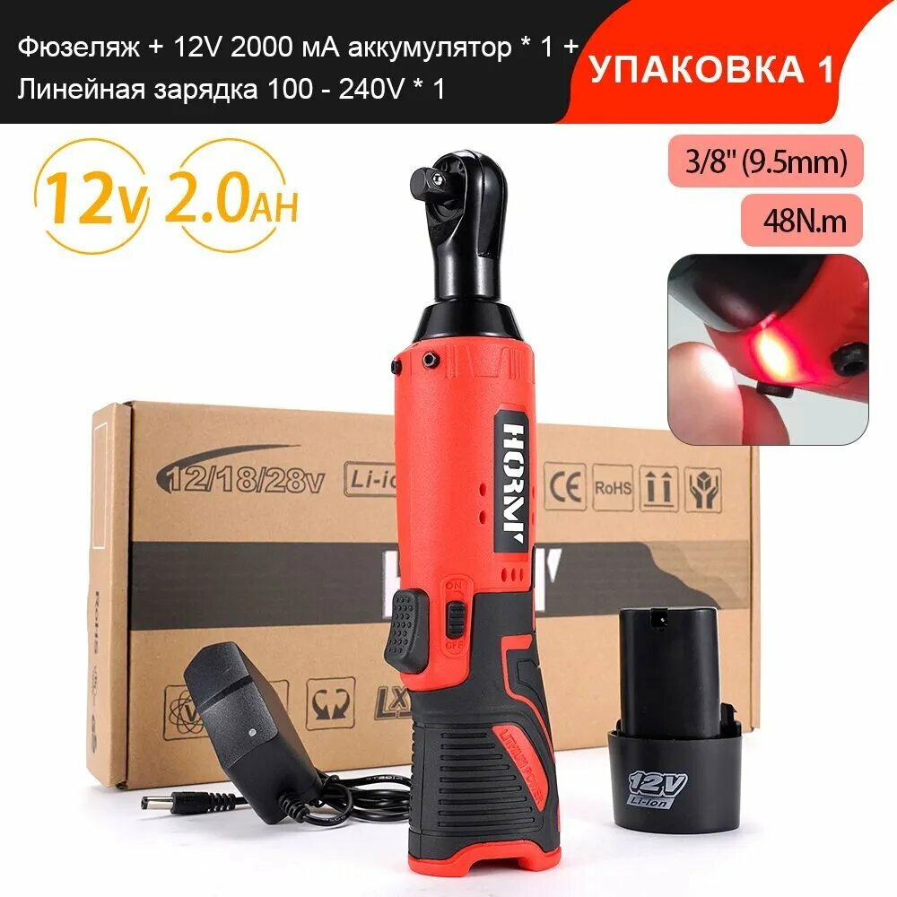 Аккумуляторный ключ 12 В 3/8 дюйма/электрический трещотка для снятия гайки отвертки