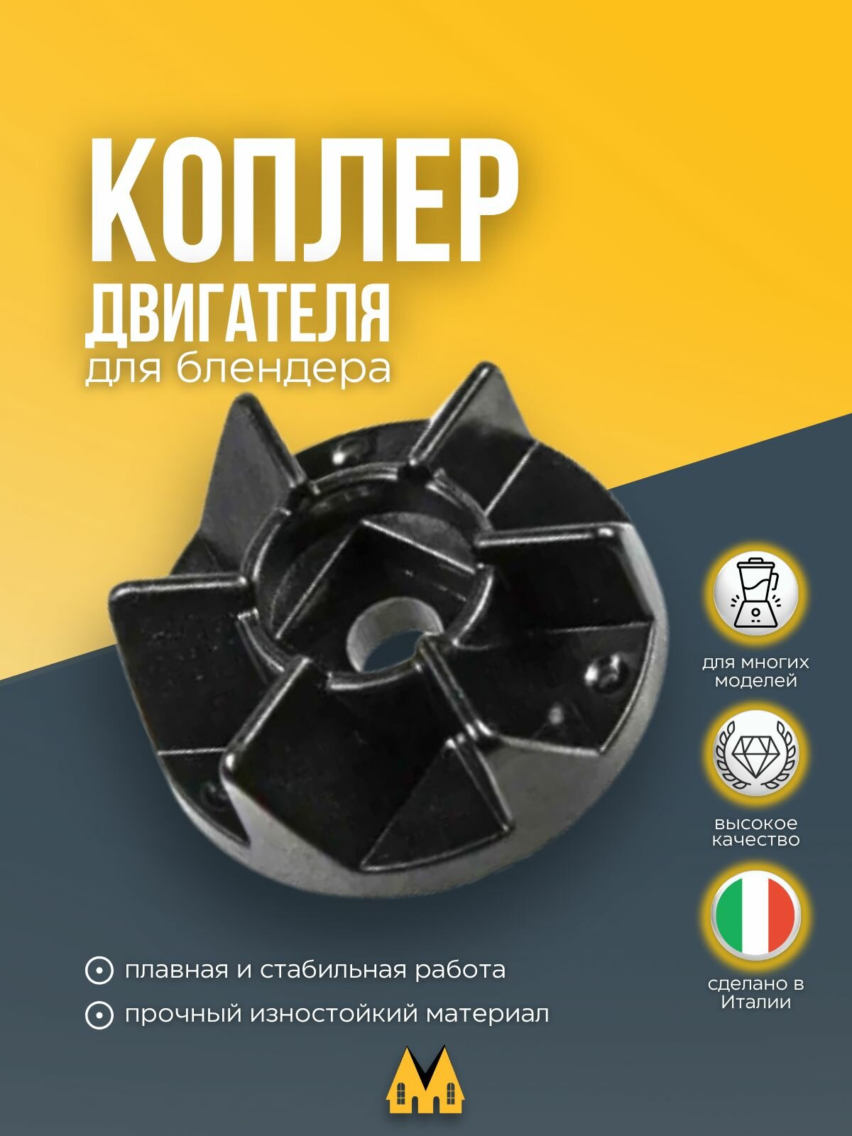 Коплер двигателя для блендера Braun (Браун) - 7322310994