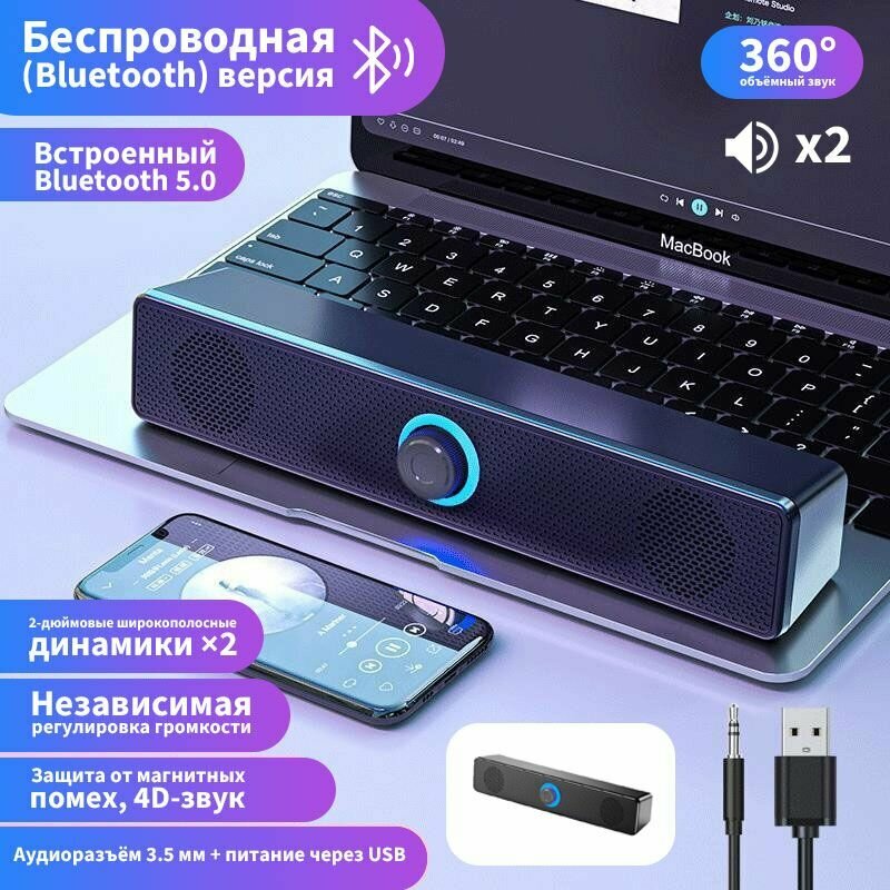 Компактная Bluetooth колонка для дома и компьютера, 2 динамика, 4D стерео, настольная аудиосистема