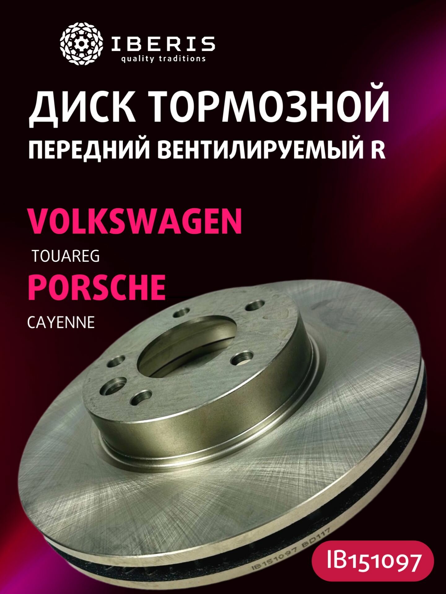 Диск тормозной передний вентилируемый правый VW TOUAREG (7P5, 7P6) -18/PORSCHE CAYENNE (9PA) -10