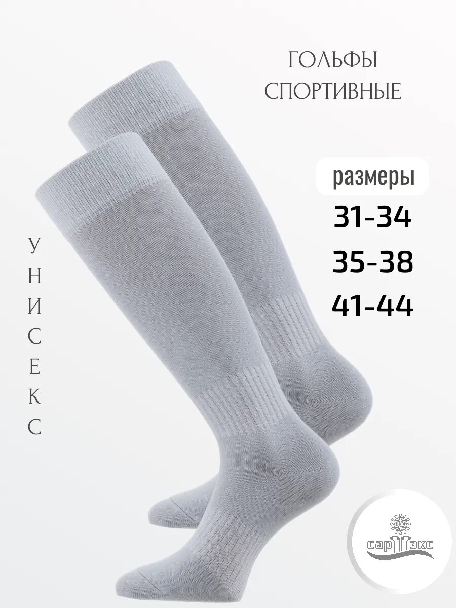 Гетры футбольные