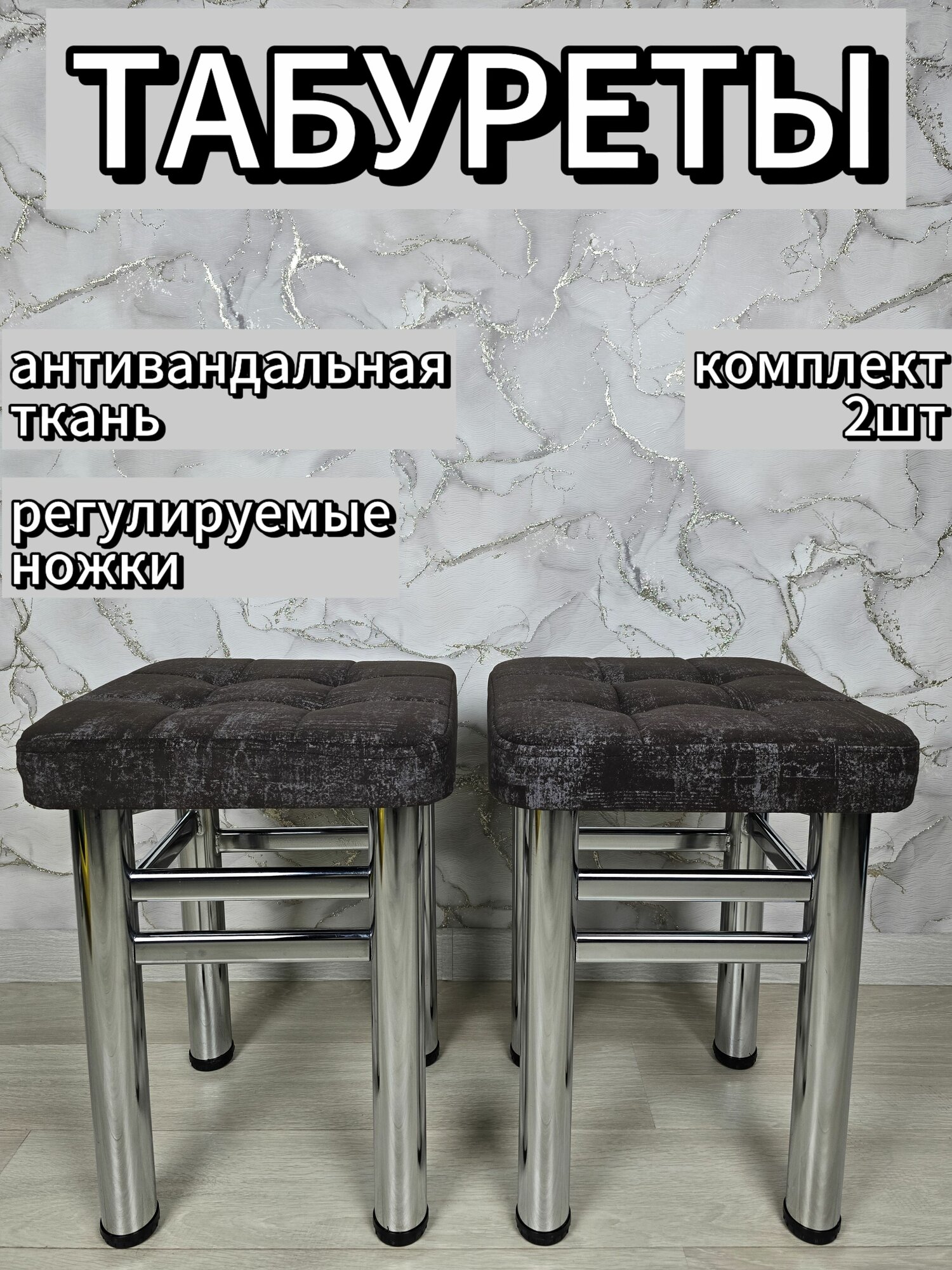 Табурет для кухни усиленный ELITE. комплект 2шт. Коричнево -серый