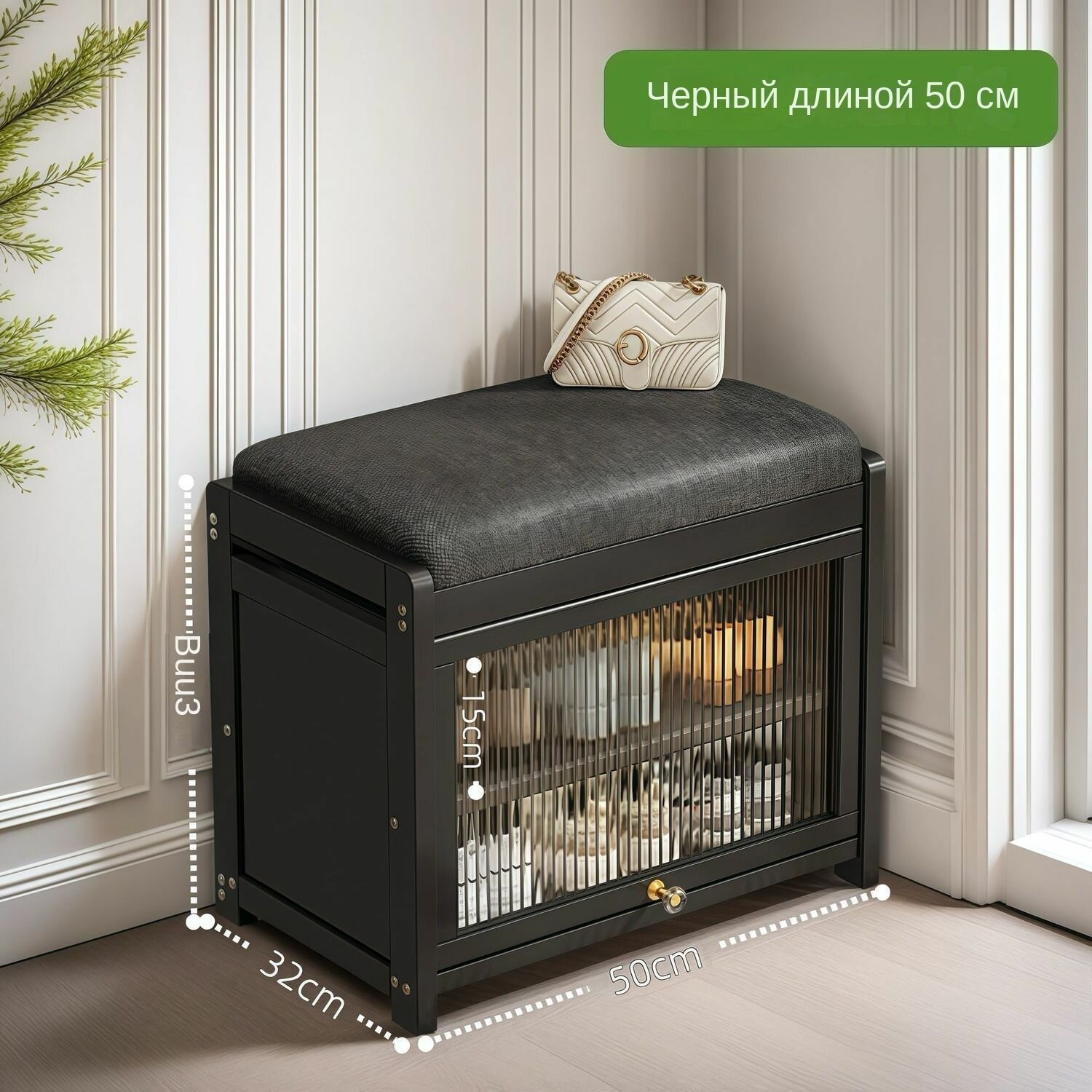 Бамбуйская скамейка для обуви, для прихожей и входа, стильный дизайн,43,50, черный