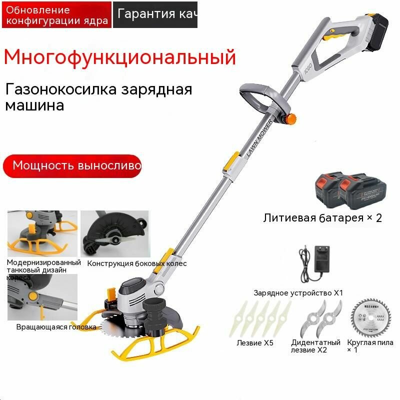 Перезаряжаемые Ручная Электрическая Косилка