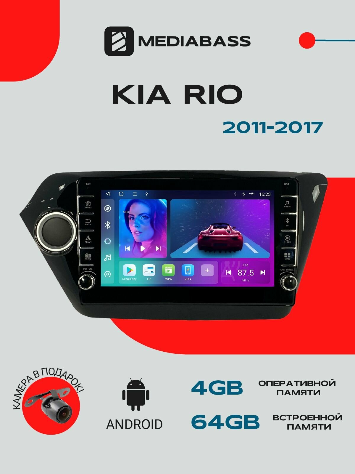 Магнитола Android 13 KIA Rio 2011-2017, 4/64ГБ, с крутилками, / Киа Рио / Мультимедиа + переходная рамка
