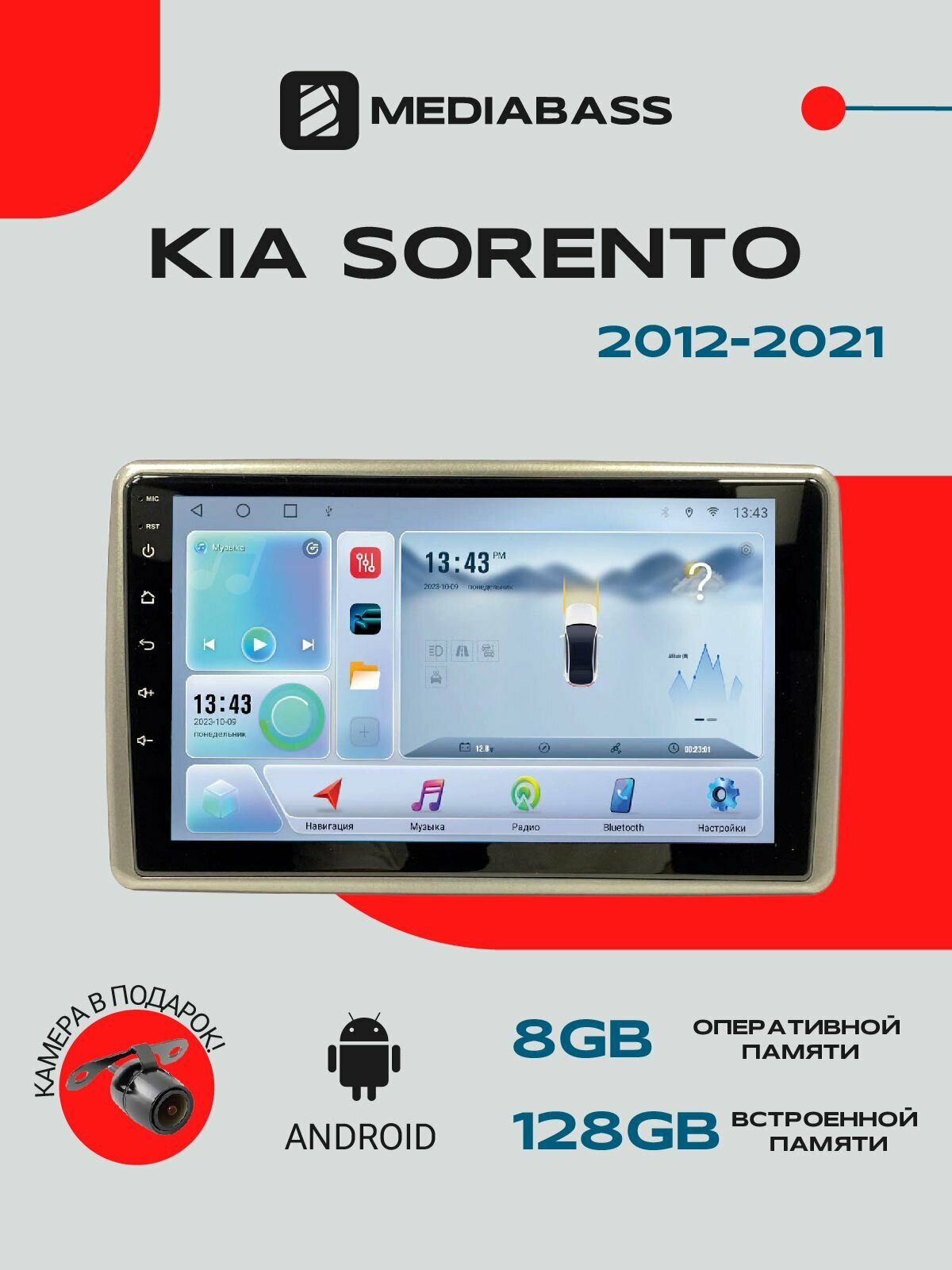 Магнитола Android 13 KIA Sorento 2012-2021, 8/128ГБ, DSP, 4G модем, голосовое управление / Киа Соренто / Мультимедиа + переходная рамка