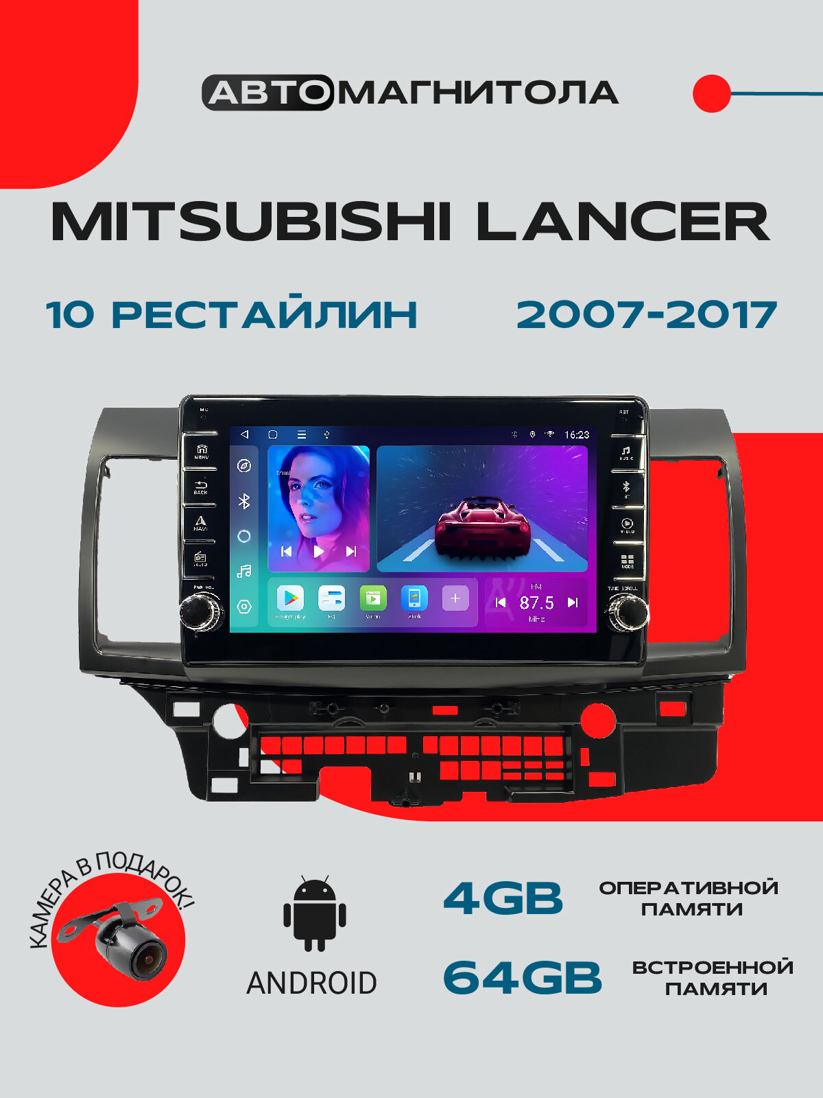 Магнитола Mitsubishi Lancer 10 / X 2007-2017, 4/64ГБ, с крутилками / Митсубиши Лансер X до / переходная рамка
