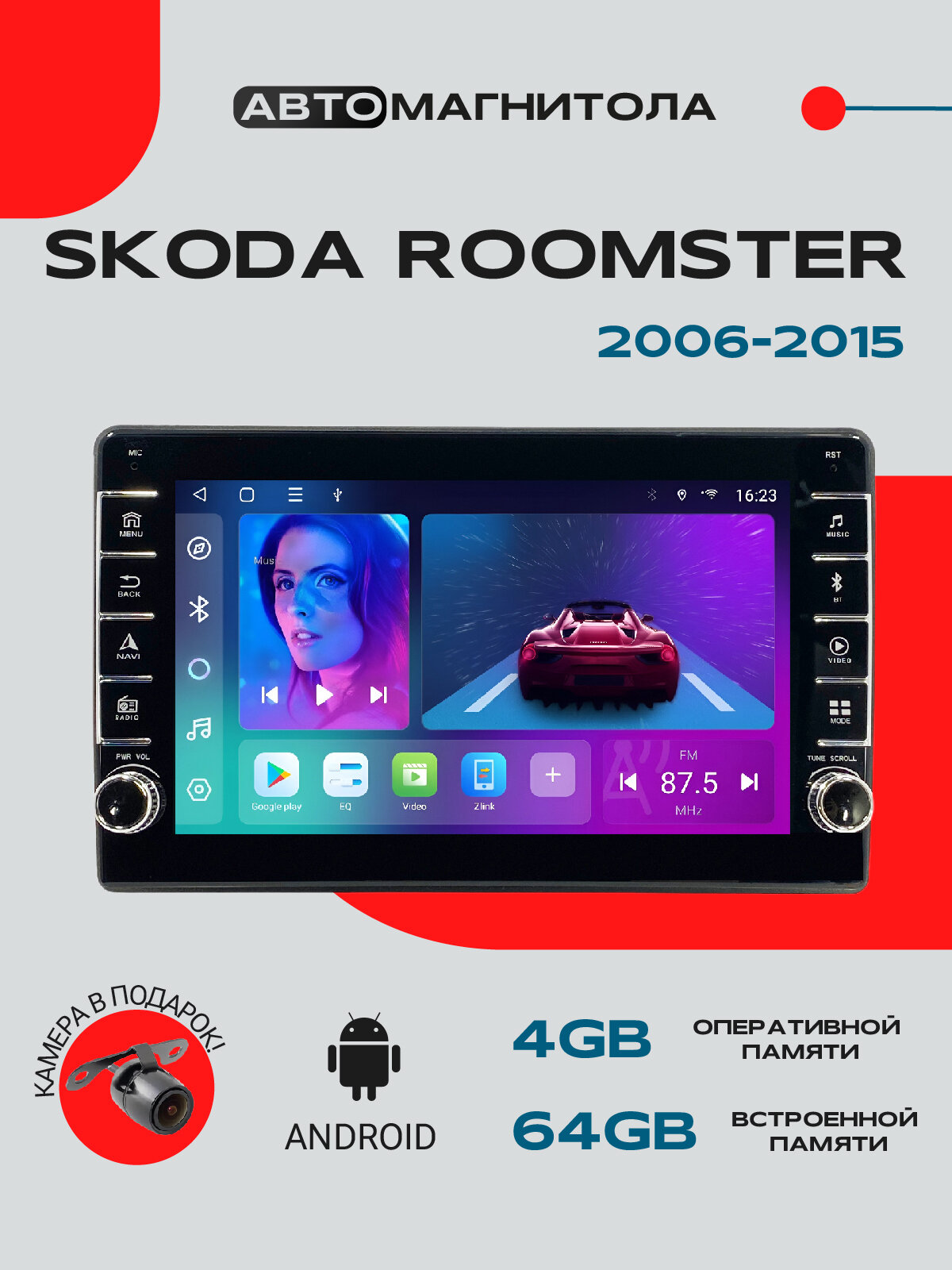 Магнитола Android Skoda Roomster 2006-2015, 4/64ГБ, с крутилками / Шкода Румстер