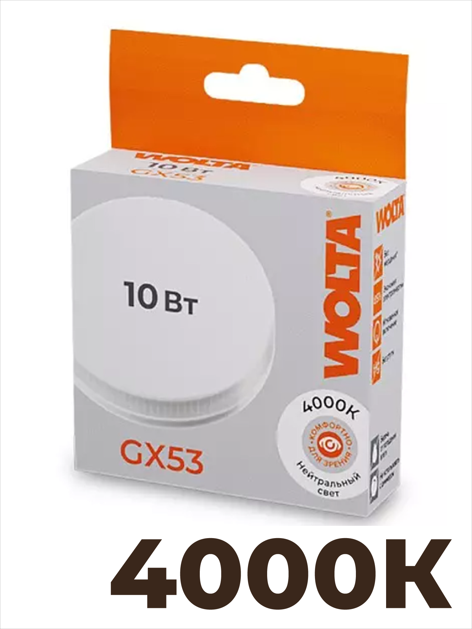 Лампа светодиодная GX53 175-250В 10Вт 4000K, дневной белый свет