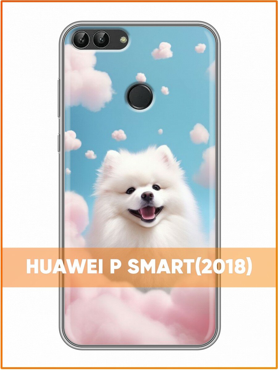 Чехол для Huawei P Smart 2018 с принтом Собака (Хуавей П Смарт 2018)