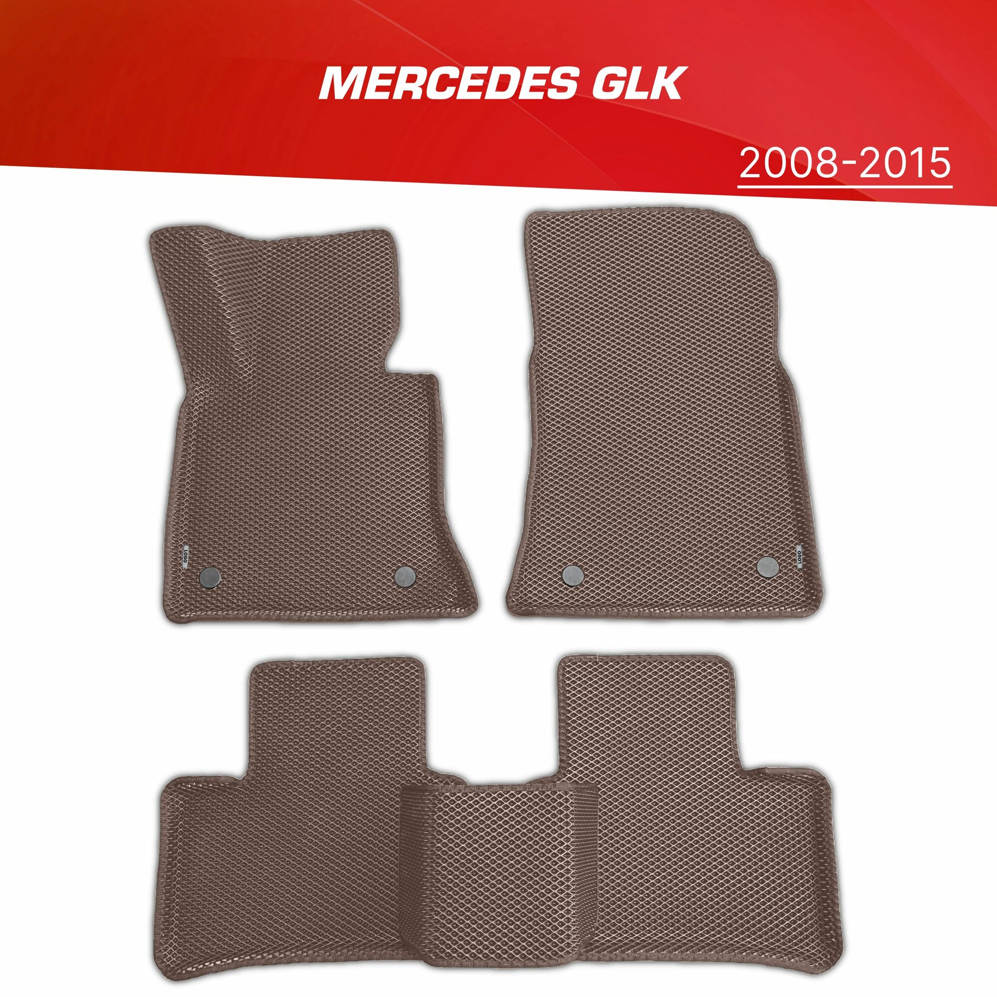 Коврики EVA 3D с бортами Mercedes-Benz GLK (X204)(2008-2015) + 2 логотипа / ковры ЕВА 3д с бортиками Мерседес ГЛК (X204)(2008-2015)