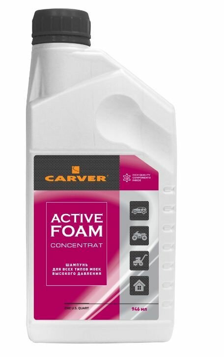 Шампунь концентрат CARVER ACTIVE FOAM для моек 0,946 л (розовая пена)