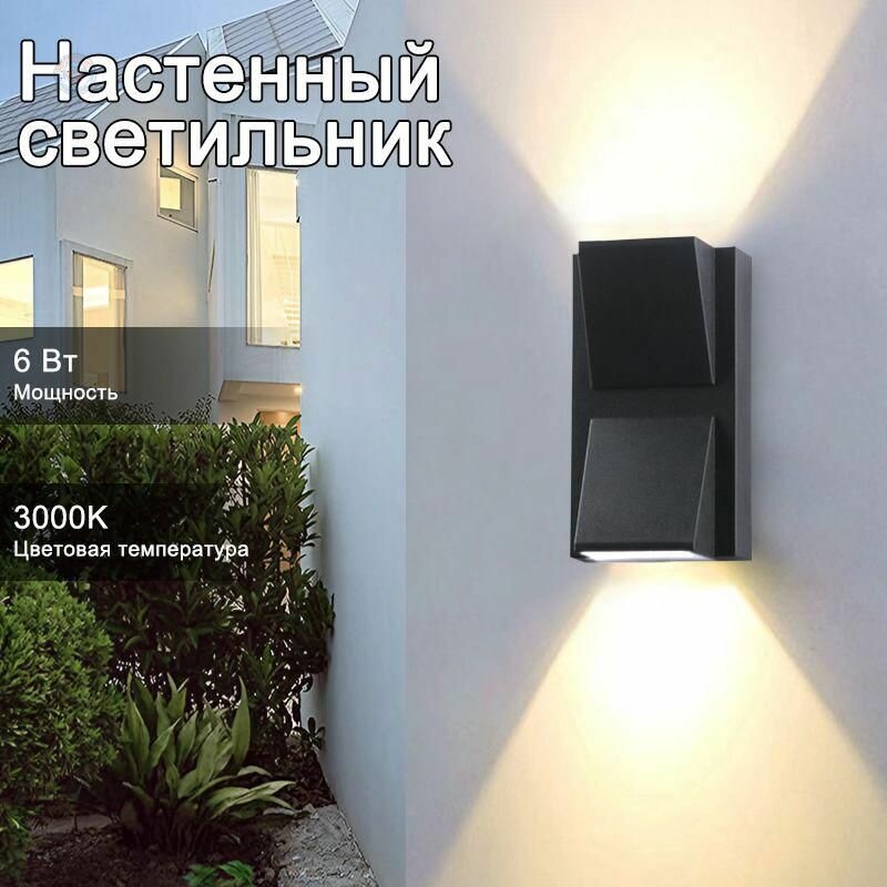 Настенный светильник с переключением белого и теплого света для гостиной спальни коридора уютное освещение и экономия энергии