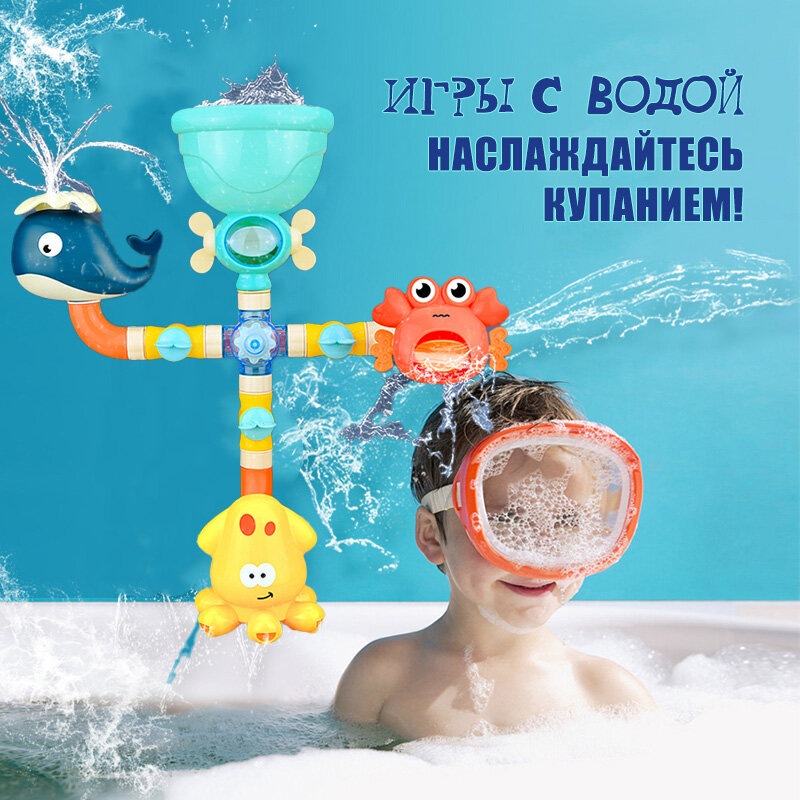 Игрушка для ванной "Крабы, дельфины, октаги", пластик, подача воды, 3+
