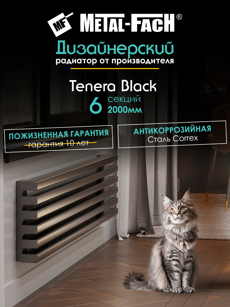 Горизонтальный радиатор отопления 60х30 с шириной 2000 мм, 6 секций с нижним правым подключением, черный