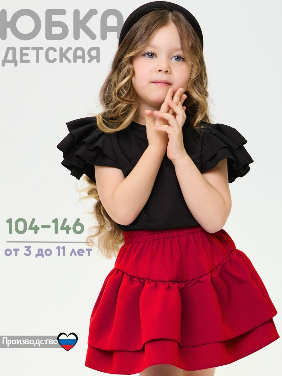 Юбка