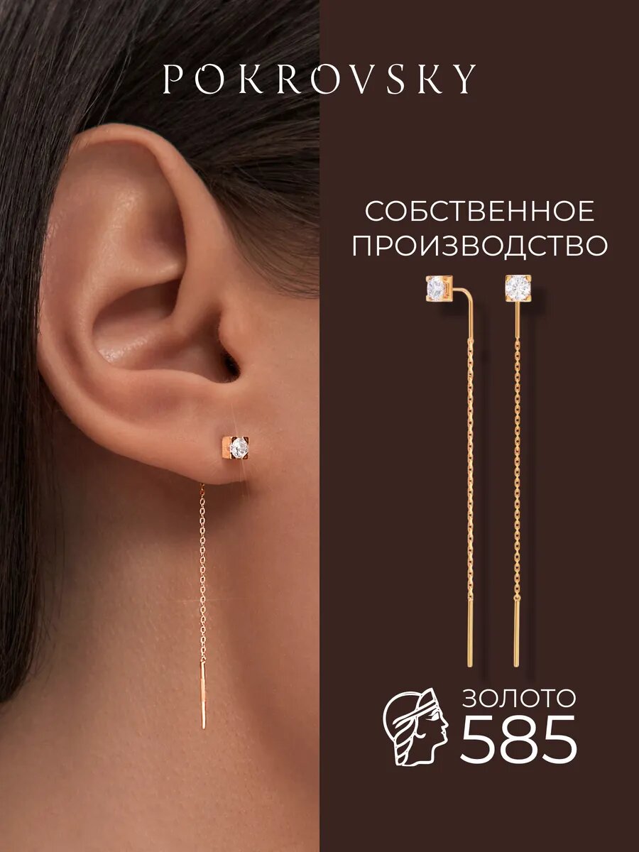 Серьги цепочки, красное золото, 585 проба, фианит