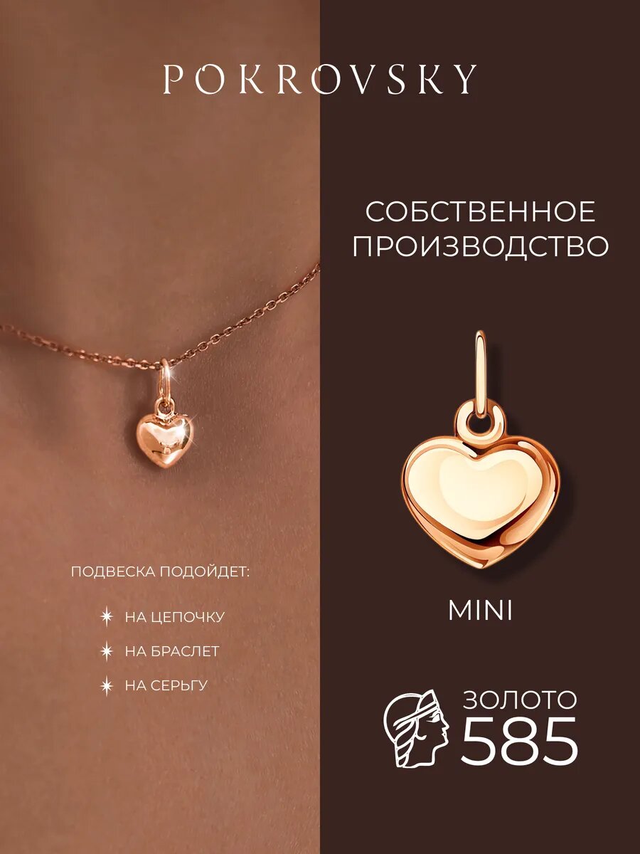 Подвеска, красное золото, 585 проба