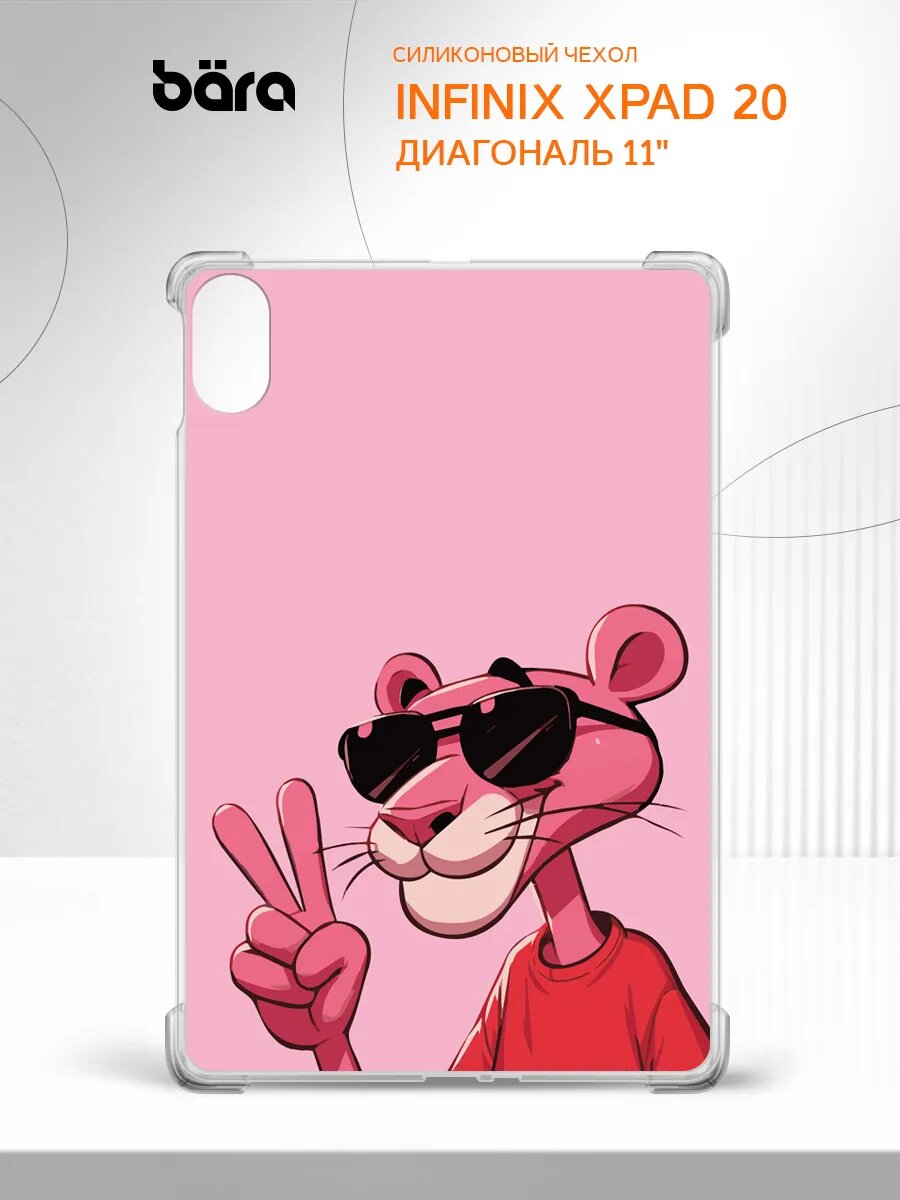 Чехол-накладка для планшета на Infinix Xpad 20, Инфиникс ИксПад 20, силиконовый, защитный
