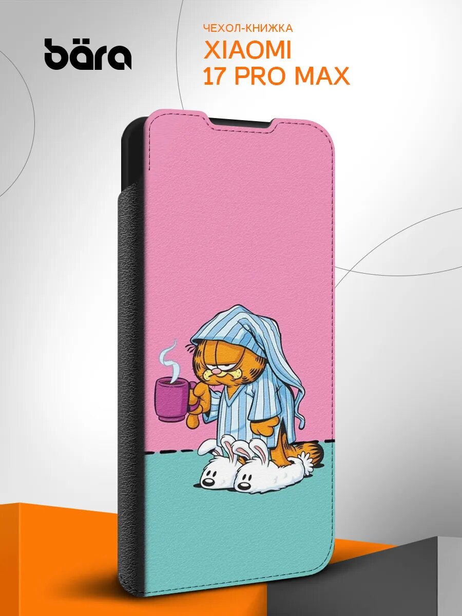Чехол на Xiaomi 17 Pro Max, Сяоми 17 Про Макс, книжка, противоударный, с картинкой