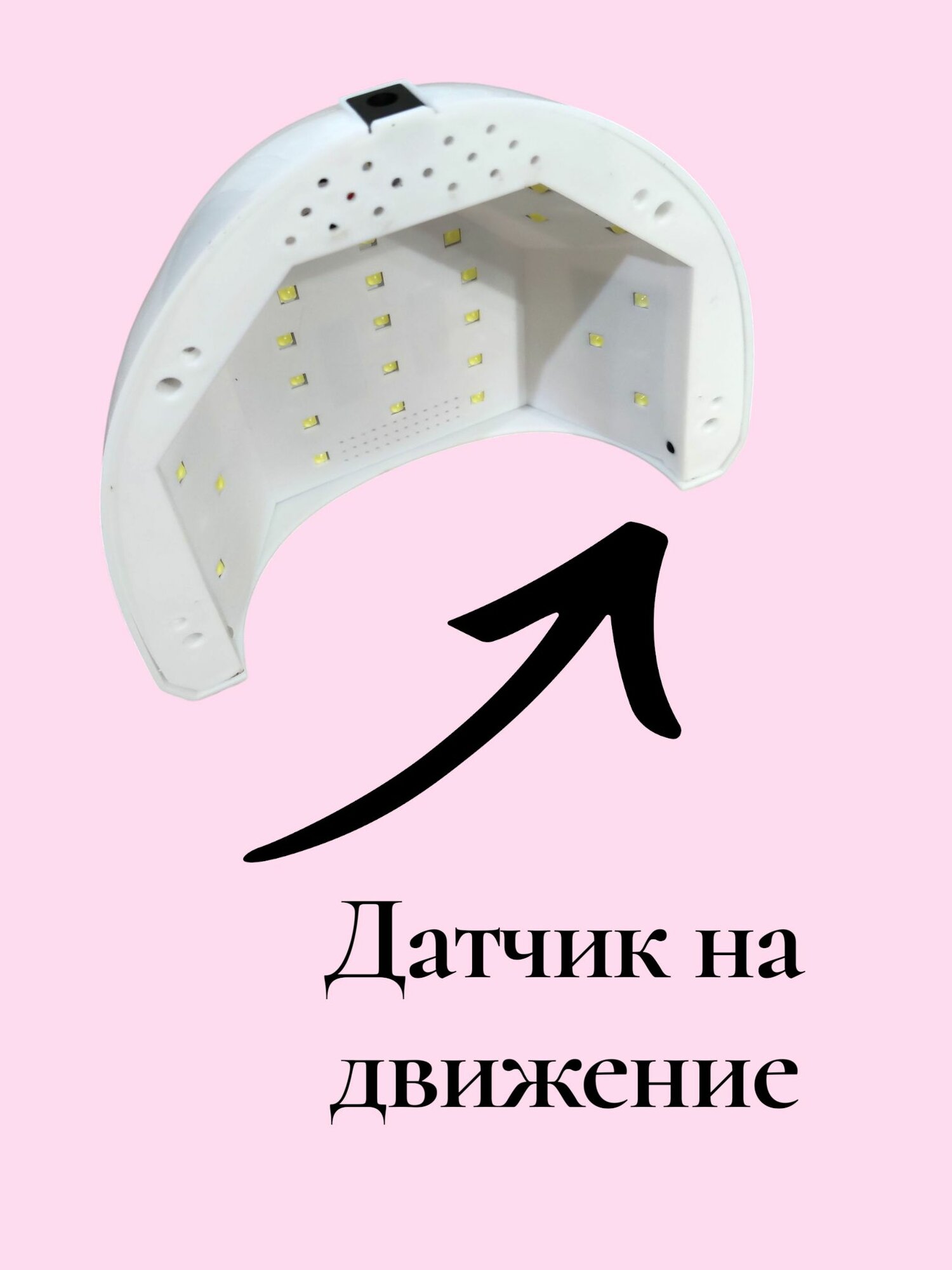 Лампа для маникюра Led